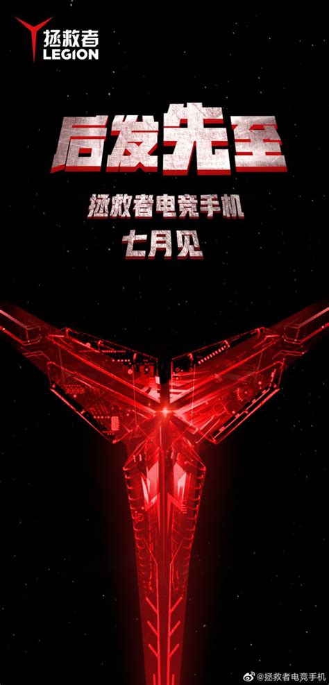 Lenovo Legion Gaming Smartphone Scheduled To Launch In July