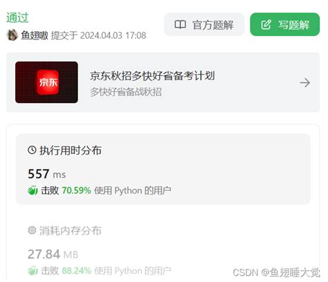 初学python记录:力扣1379 找出克隆二叉树中的相同节点 Csdn博客 初学python记录:力扣1379 找出克隆二叉树中的相同节点 Csdn博客