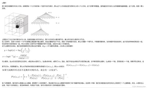 2d栅格 3d八叉树地图及其概率更新八叉树地图生成二维栅格地图 Csdn博客