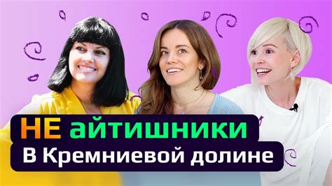Есть ли жизнь НЕ для программистов в Кремниевой Долине Чем заниматься жене айтишника в США