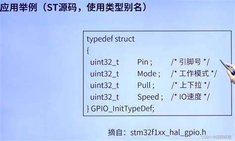 Stm32 Hal库开发——基础篇 Csdn博客