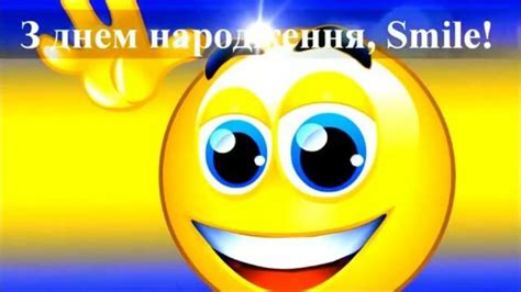 19 вересня День народження смайлика Youtube