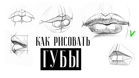 КАК РИСОВАТЬ ГУБЫ УРОК РИСОВАНИЯ Youtube