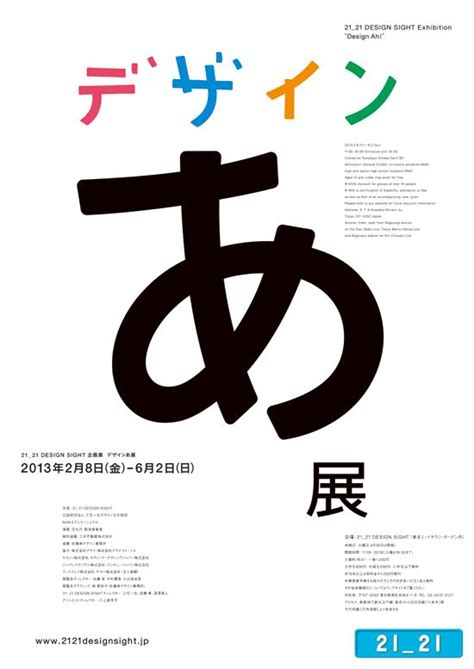 그래픽이미지 편집디자인 포스터 책표지 그리너리 봄 꽃 새싹 타이포그래피 문자 전시 문화와 パンフレット デザイン ポスターデザイン ポスターデザインの