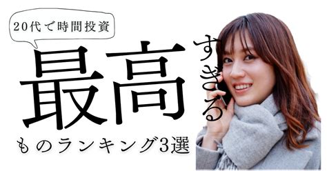 【it業界に挑戦したい人必見】20代でやってよかったことランキング 株式会社reach