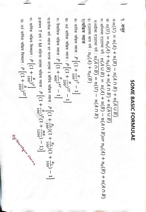 शिक्षा सरोकार अनिवार्य गणित कक्षा १० चाहिने सम्पुर्ण