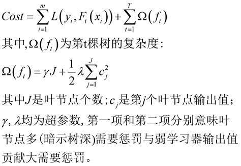 machine learning with code trees xgboost 深萌图谱