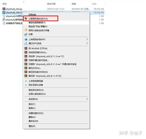 图文教程小皮面板 PhPStudy V8 1安装使用 知乎