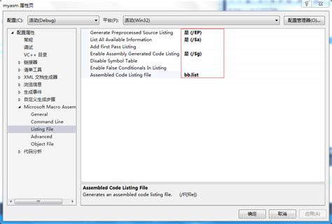 Masm汇编器以及汇编流程 Csdn博客