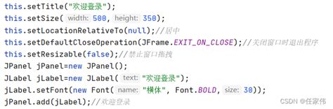 java窗口制作 CSDN博客