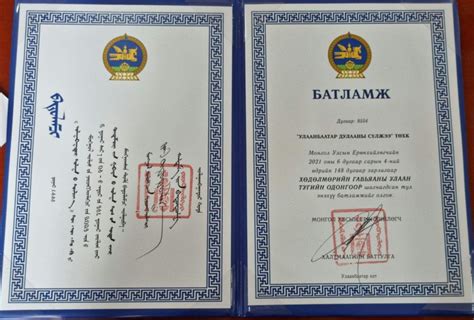 “Улаанбаатар дулааны сүлжээ” ТӨХК ийг Хөдөлмөрийн гавьяаны улаан тугийн одон гоор шагналаа