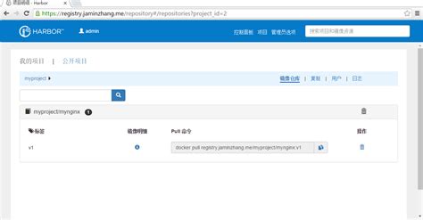 Docker 企业级私有镜像仓库 Harbor 部署 Jamin Zhang