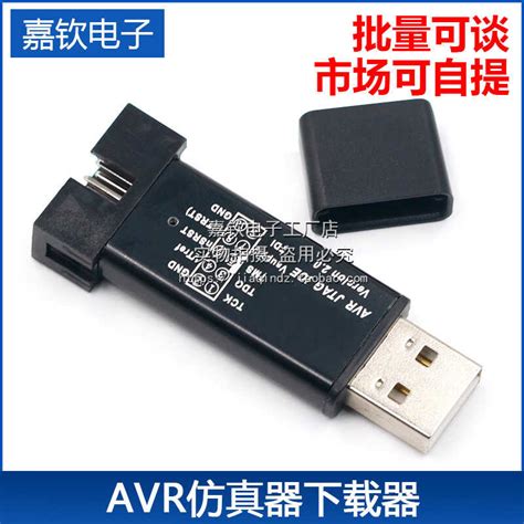 Usb Avr Jtag Ice Emulator Avr Usb Downloader Download Line Metal Shell