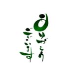 筆ペン絵文字凛 お仕事編 LINEスタンプ 想いを伝える筆ペン絵文字 凛