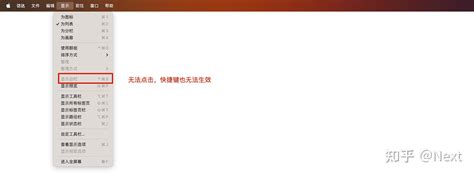 Macos访达窗口侧边栏消失，解决方法来了 知乎