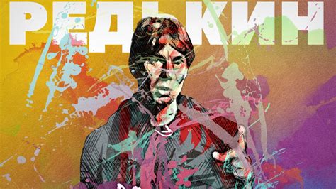 Знакомьтесь Николай Редькинvpiska Brokendance Счастье оно в мелочах Youtube