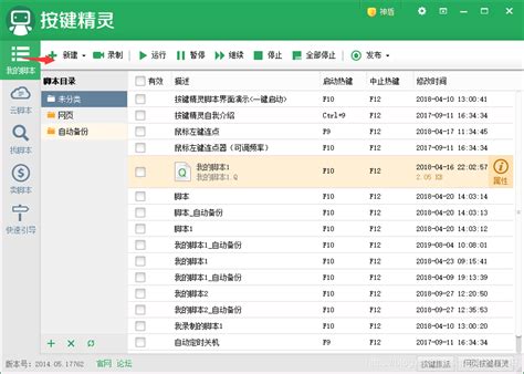 用按键精灵,写个简单的跳课脚本按键精灵上课自动点击脚本代码 Csdn博客 用按键精灵,写个简单的跳课脚本按键精灵上课自动点击脚本代码 Csdn博客