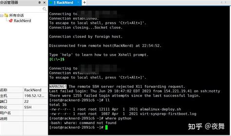 Racknerd Vps管理 知乎
