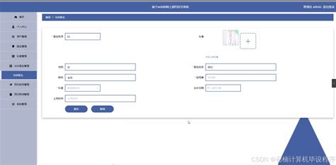 开题flask框架基于web的网上预约挂号系统（程序论文python）基于fastapi框架的医院预约挂号系统web项目 Csdn博客