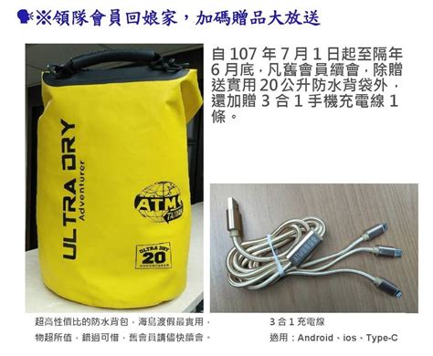 中華民國觀光領隊協會 領隊會員回娘家，加碼贈品大放送