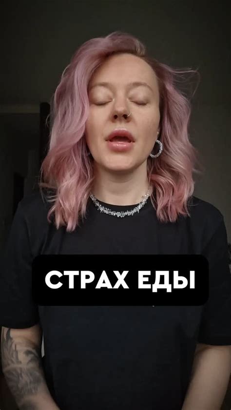 ограничение еды развивает страх перед едой