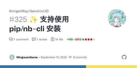 sparkles 支持使用 pip nb cli 安装 by MingxuanGame Pull Request 325 KimigaiiWuyi GenshinUID GitHub