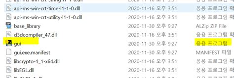 [python]파이썬 실행파일 exe 로 만들기 pyinstaller 개발 공부 정리