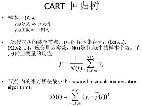 gbdt的小结（来自论文greedy function approximation a gradient boosting machine