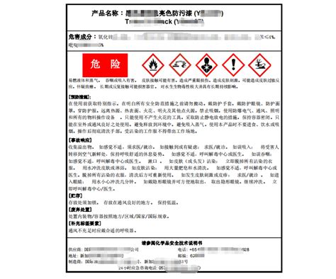 进口油漆原料环氧树脂中文标签要显示哪些信息 哔哩哔哩