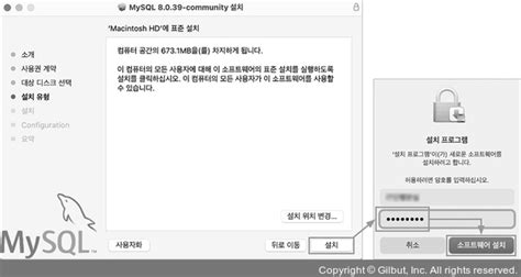 코딩 자율학습 Sql 데이터베이스 입문 132 맥os에 Mysql 설치하기 5 코딩 자율학습 Sql 데이터베이스 입문 132 맥os에 Mysql 설치하기 5