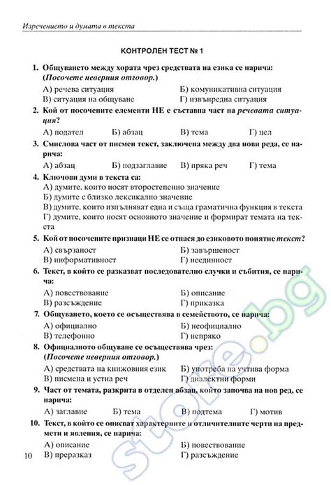 Store Bg Правила анализи и тестове по Български език и литература за 5 клас Весела