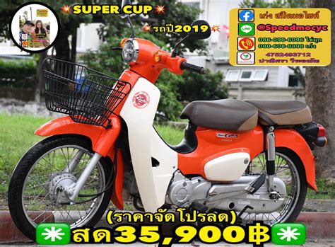 🔥 ขายเทถูกมากรถแน เก่งสปีดมอไซ์ มอเตอร์ไซค์มือสอง ราคาถูก