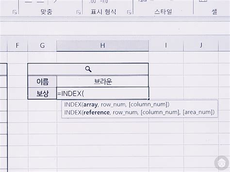 엑셀 Index Match 함수 중첩하여 원하는 값 찾기 2025년 카지노사이트 바카라사이트 슬롯사이트 안내