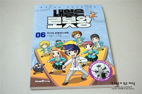 방과후 수업 초등로봇 프로그래밍 네이버 블로그