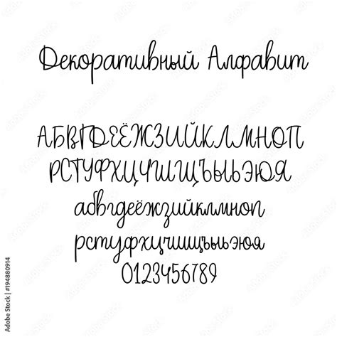 Decorative Hand Drawn Alphabet Handwritten Vector Brush Font Modern