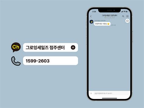그로잉세일즈 포스