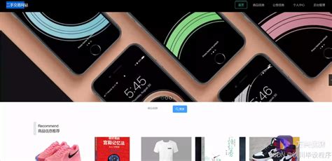 Java计算机毕业设计二手交易网站（开题程序论文）java二手商品网站毕业论文 Csdn博客