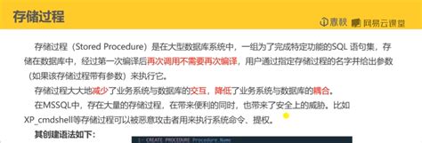 Mssql注入——存储过程、注入流程、权限探测、文件操作 Thisismynickname 博客园