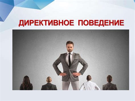 Ситуационное лидерство - презентация онлайн
