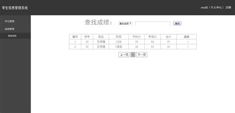 java jsp servlet mysql学生信息管理（学生、教师、成绩） 自动权限控制 代码 当牛作码
