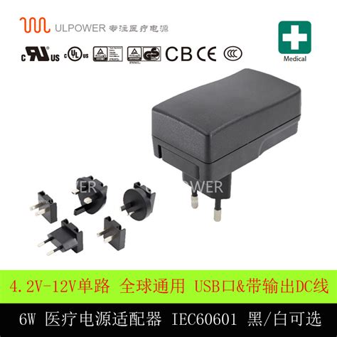 Ue外置医疗电源适配器5v1ausb便携可换插头全球医疗认证电源60601 虎窝淘