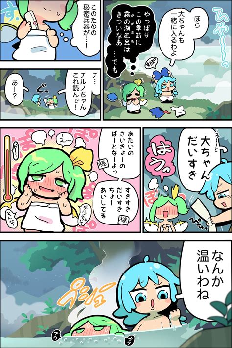 Cirno And Daiyousei Touhou Drawn By Moyazou Kitaguni Moyashi