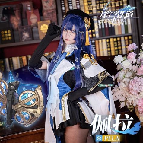 崩壞 星穹鐵道 佩拉 Cos 全套 游戲周邊 Cosplay 角色扮演 服裝 套裝 二次元 星穹鐵道cos 佩拉cos 蝦皮購物