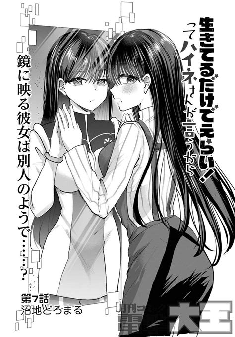 月刊コミック電撃大王【公式】 On Twitter 電撃大王7月号には『生きてるだけでえらい！ってハイネさんが言うから』第7話が掲載です