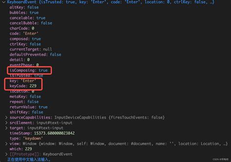 Mac系统下区分中文输入法回车与提交事件keycode 229 Csdn博客