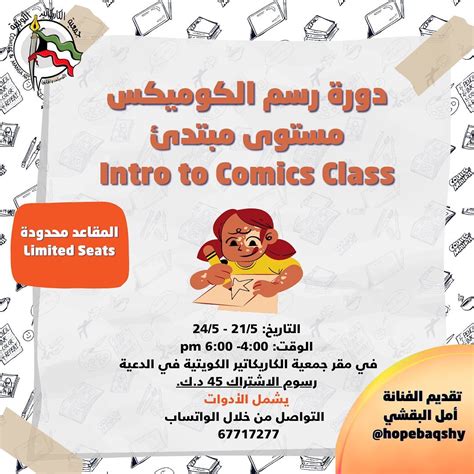 Intro To Comics Class By Comics And Manga Society