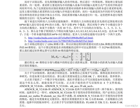 Stm32f407zgt6入门37特征提取之手写识别实验（简化且仅理论）stm32f407zgt6探索者开发板手写数字识别 Csdn博客