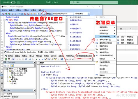 Vba代码编辑器（包含vba智能排版插件） 20210309更新51cto博客vba代码编辑器