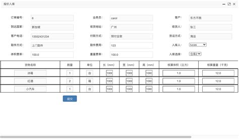 springboot物流管理系统 springboot物流管理系统 使用 spring boot基于 ssm 框架和 shiro 安全框架开发的一个物流管理系统前端使用的是 H ui
