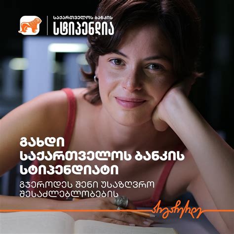 🧡 საქართველოს ბანკის საქართველოს ბანკი • Bank Of Georgia